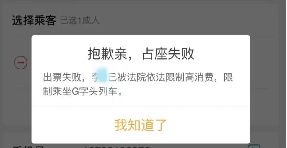 咸鱼的私信功能被限制