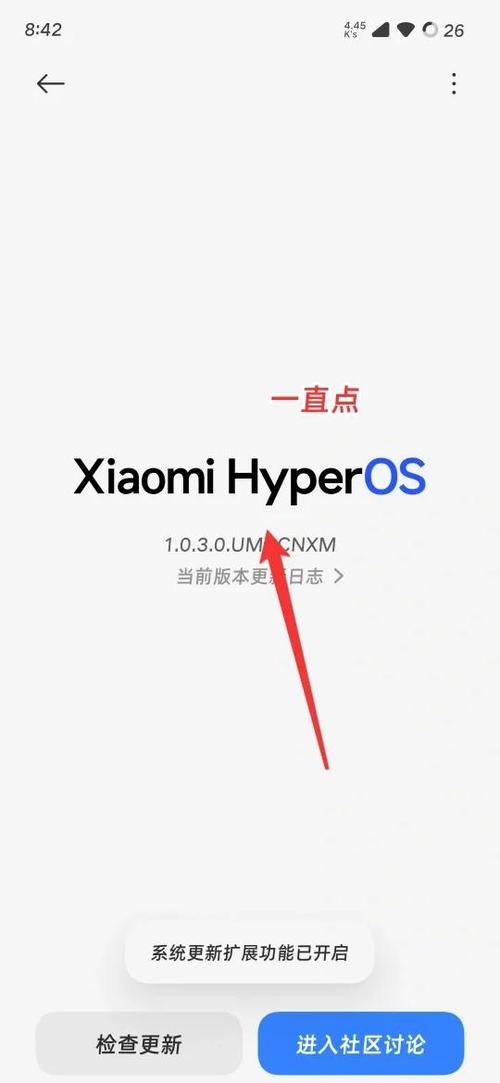怎样升级小米澎湃OS图标