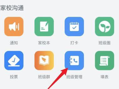 钉钉怎么激活学生版图标