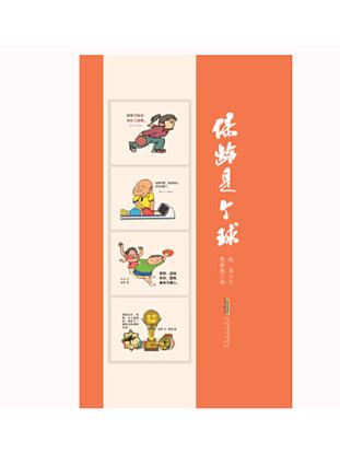 保龄球是几个球图标