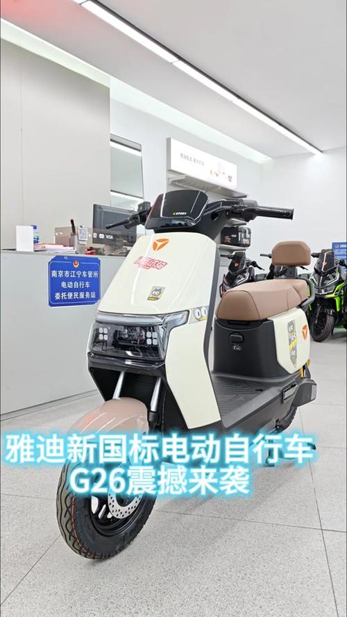 雅迪智能电动车app说明书图标