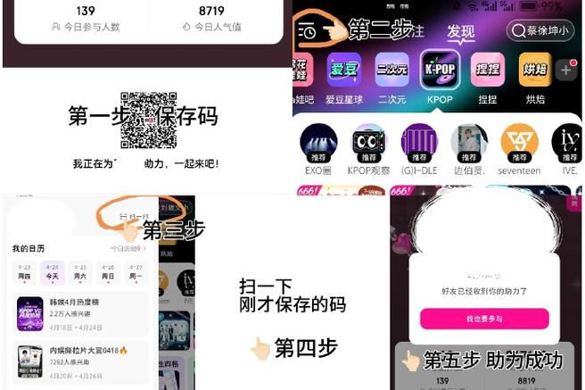 助力任务游戏截图