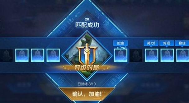 王者荣耀5v5匹配机制截图
