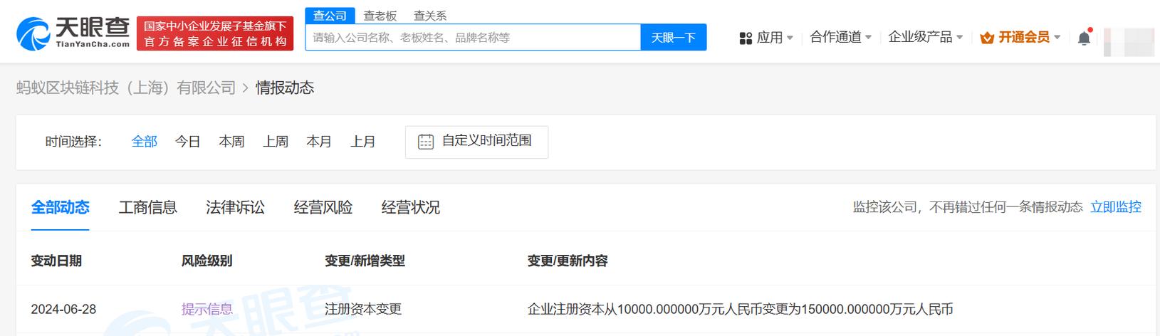 蚂蚁区块链注册图标