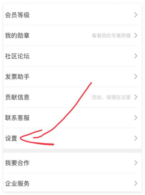 大众点评如何删除会话截图