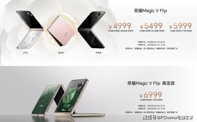 荣耀magicV价格图标