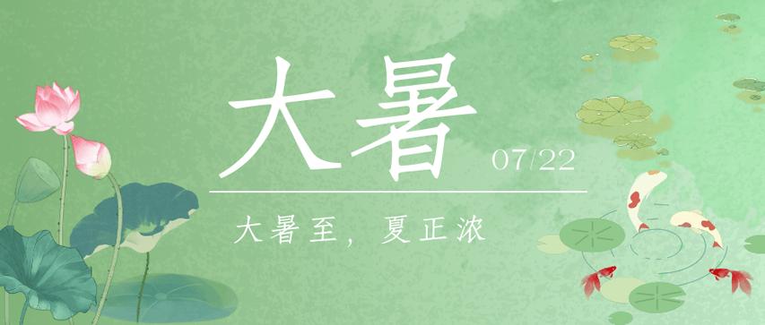 热的歇后语图标