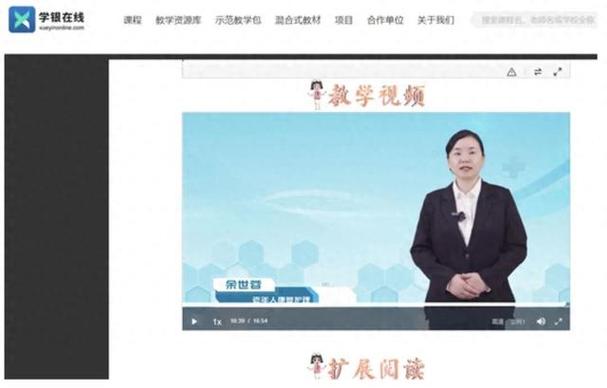 中职教学资源网图标