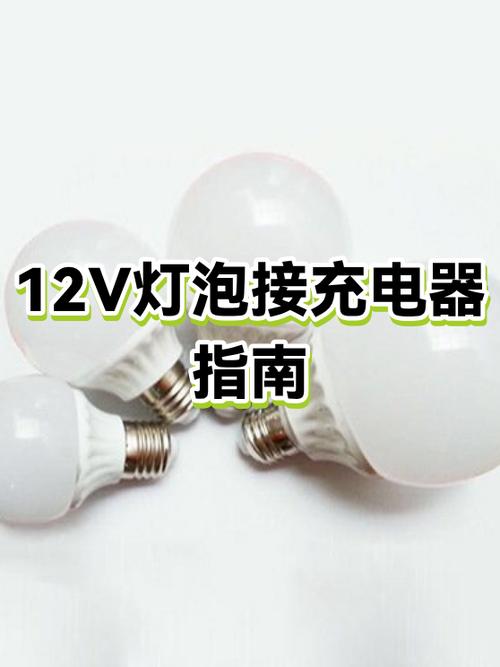 家里老是烧灯泡跟充电器怎么解决图标