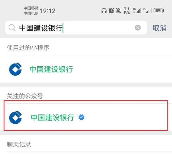 建行储蓄卡微信提醒图标