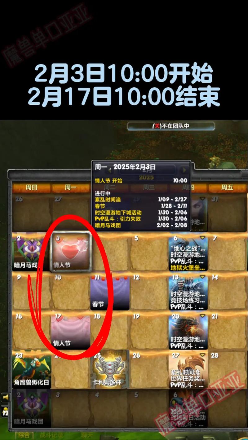wow剩余时间截图