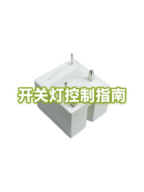 开关控制指南怎么取消图标