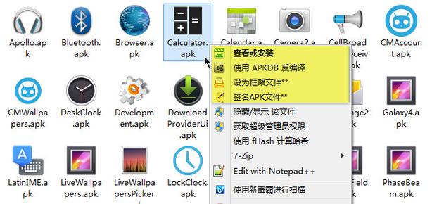 apk中dex文件有什么用图标