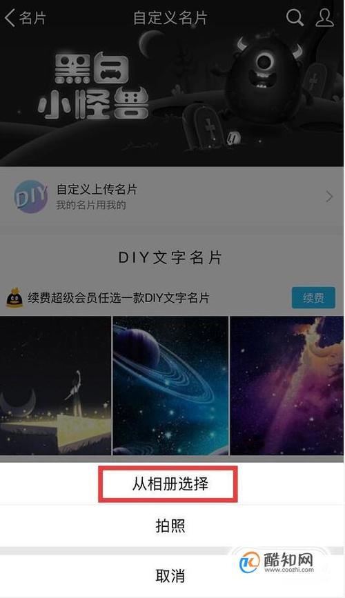 QQ名片认证