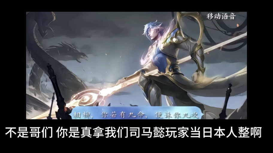 司马懿特技图标