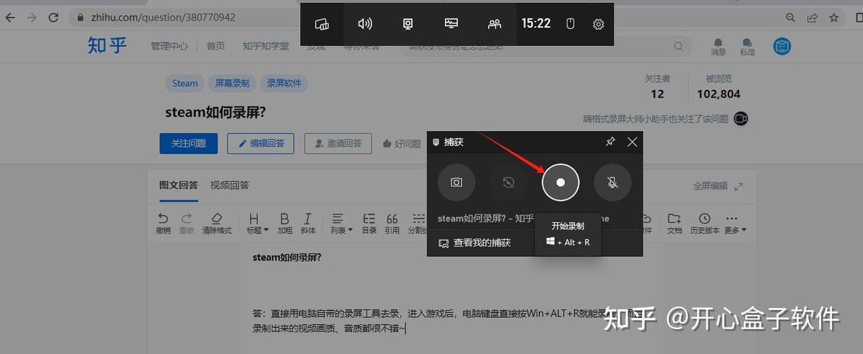 steam自带的录屏功能在哪里啊图标