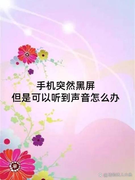 vivo打来电话黑屏截图