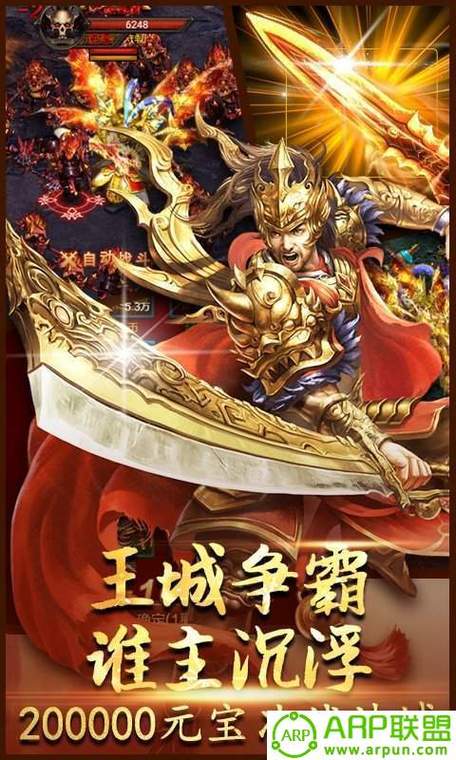 征战龙庭手游官网下载截图