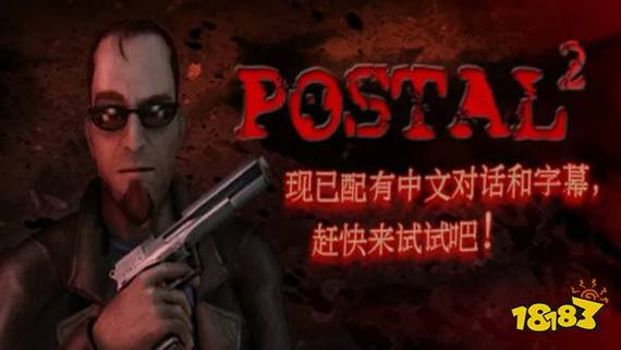 夺命邮差2秘籍图标