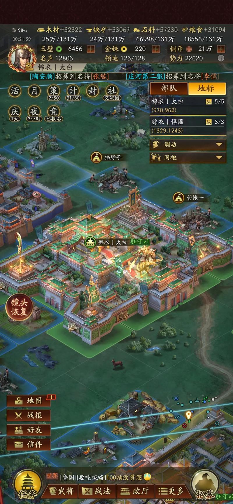 三国志战略版初始号在哪买图标