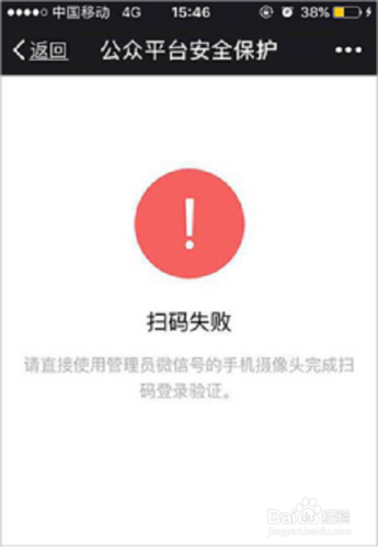 联盟手游微信扫码登录不了截图