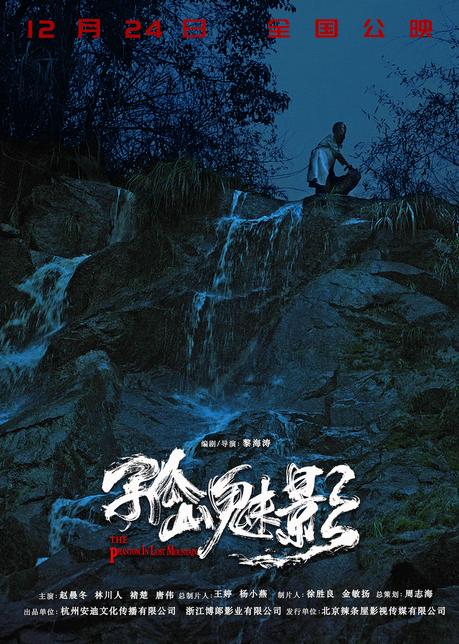 孤山魅影图标