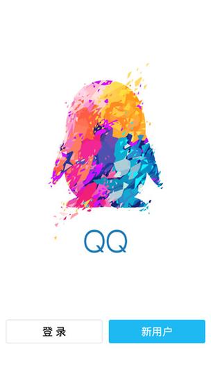 qq旧版本大全官方下载图标