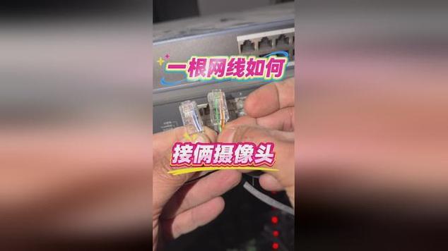 一根网线可以接两个摄像头不图标