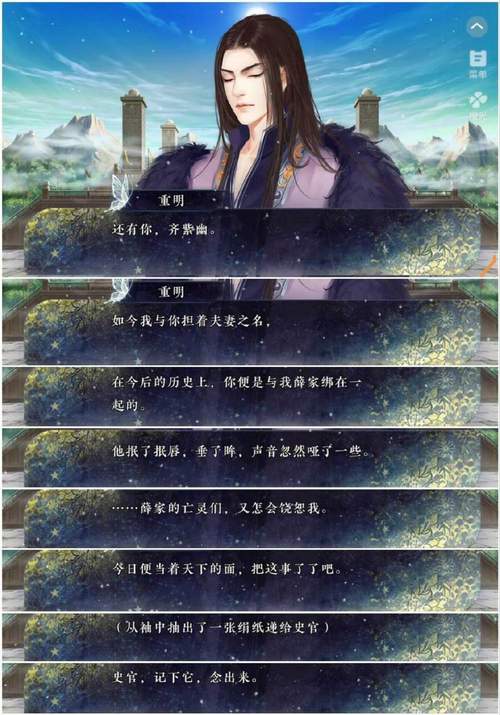 沈淮与科学家林清月故事图标