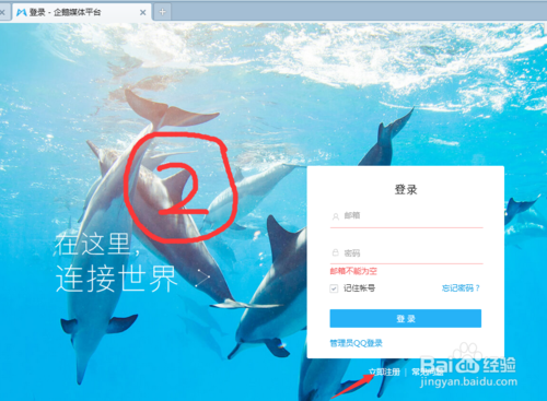 企鹅号在哪里注册图标