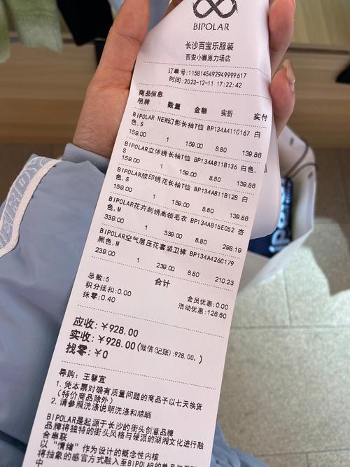 查询余额游戏截图