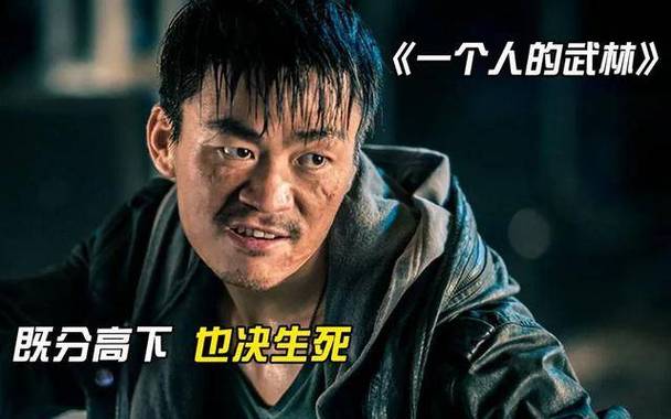 一个人是武林免费视频截图