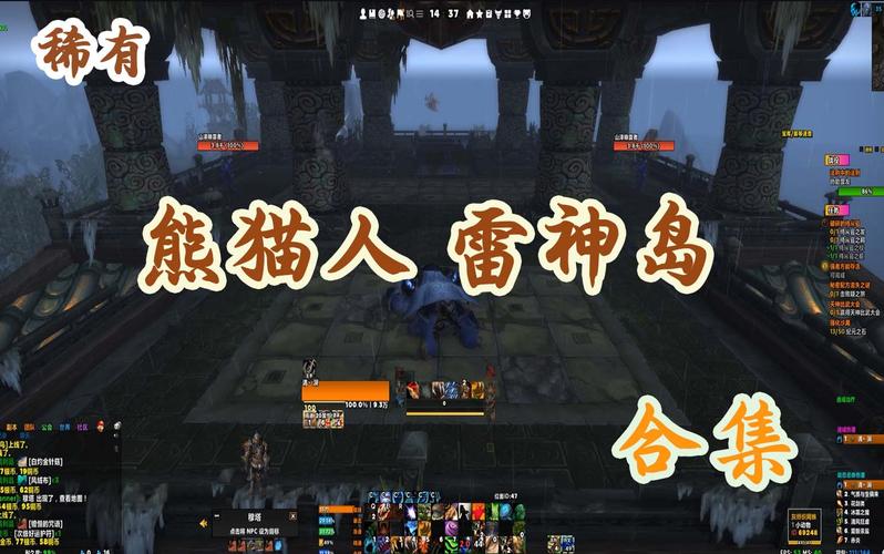 熊猫人之谜雷神岛怎么去图标
