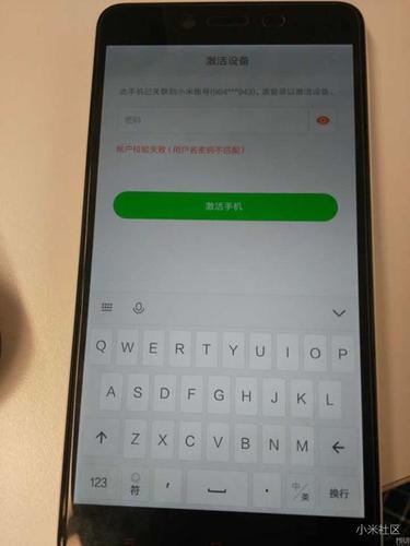 小米跳过激活设备图标