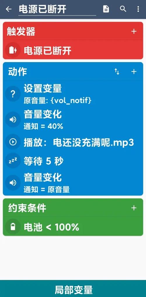 充电提示音下载音频大全图标