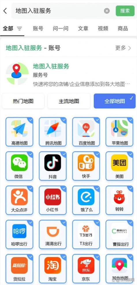 微信怎么添加地址定位信息图标