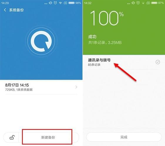 小米通讯录备份图标