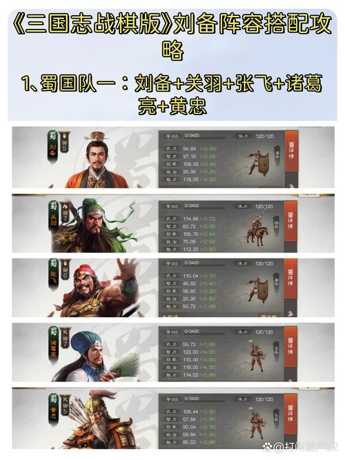 全战三国刘备如何入蜀图标