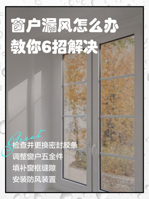 窗花风化了怎么去掉截图