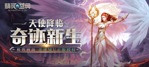 精灵盛典什么职业pk厉害图标
