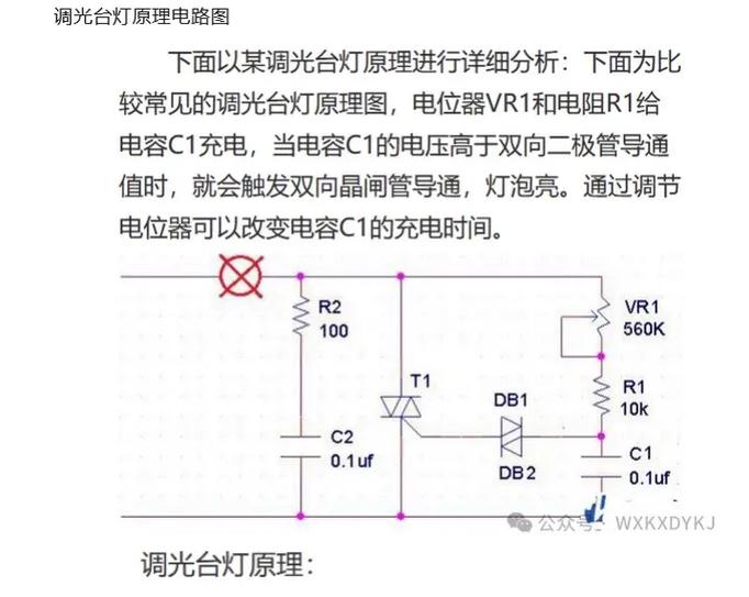 led调光电路图5v图标