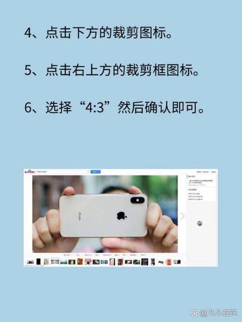 iphone哪里设置拍照照片尺寸图标