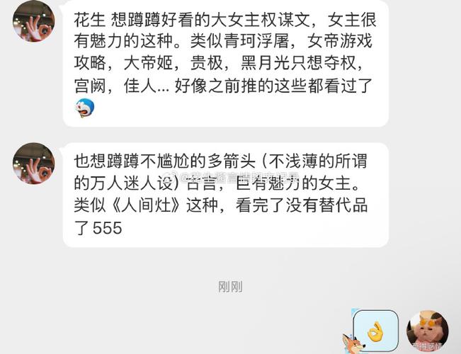 女主是公主的权谋文
