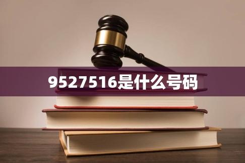 952开头的电话是什么电话图标