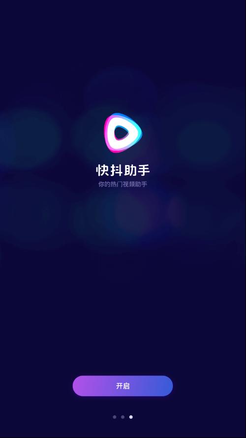 快手的页面怎么像抖音
