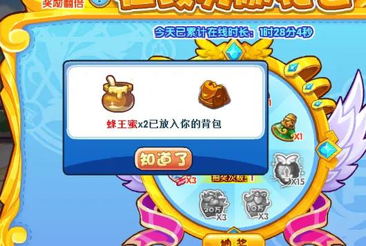 洛克王国每天限时截图
