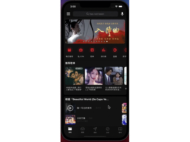 网易云官网首页图标