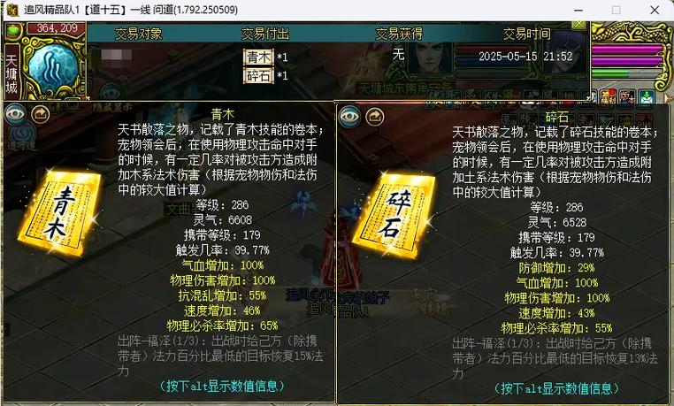 问道未鉴定装备代金卷可以吗截图
