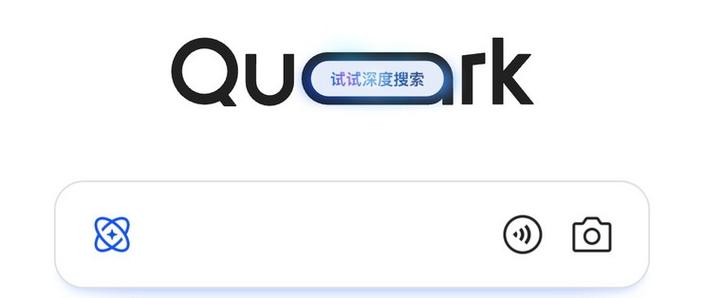 深度搜索最新版图标