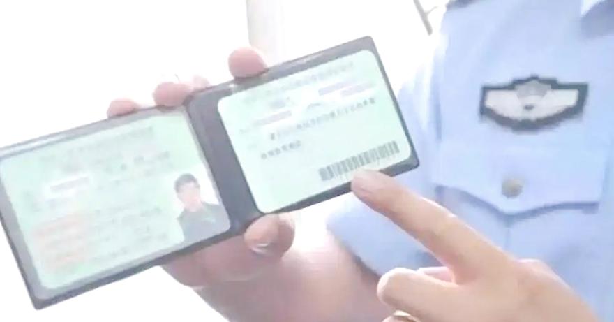 驾照年审图标
